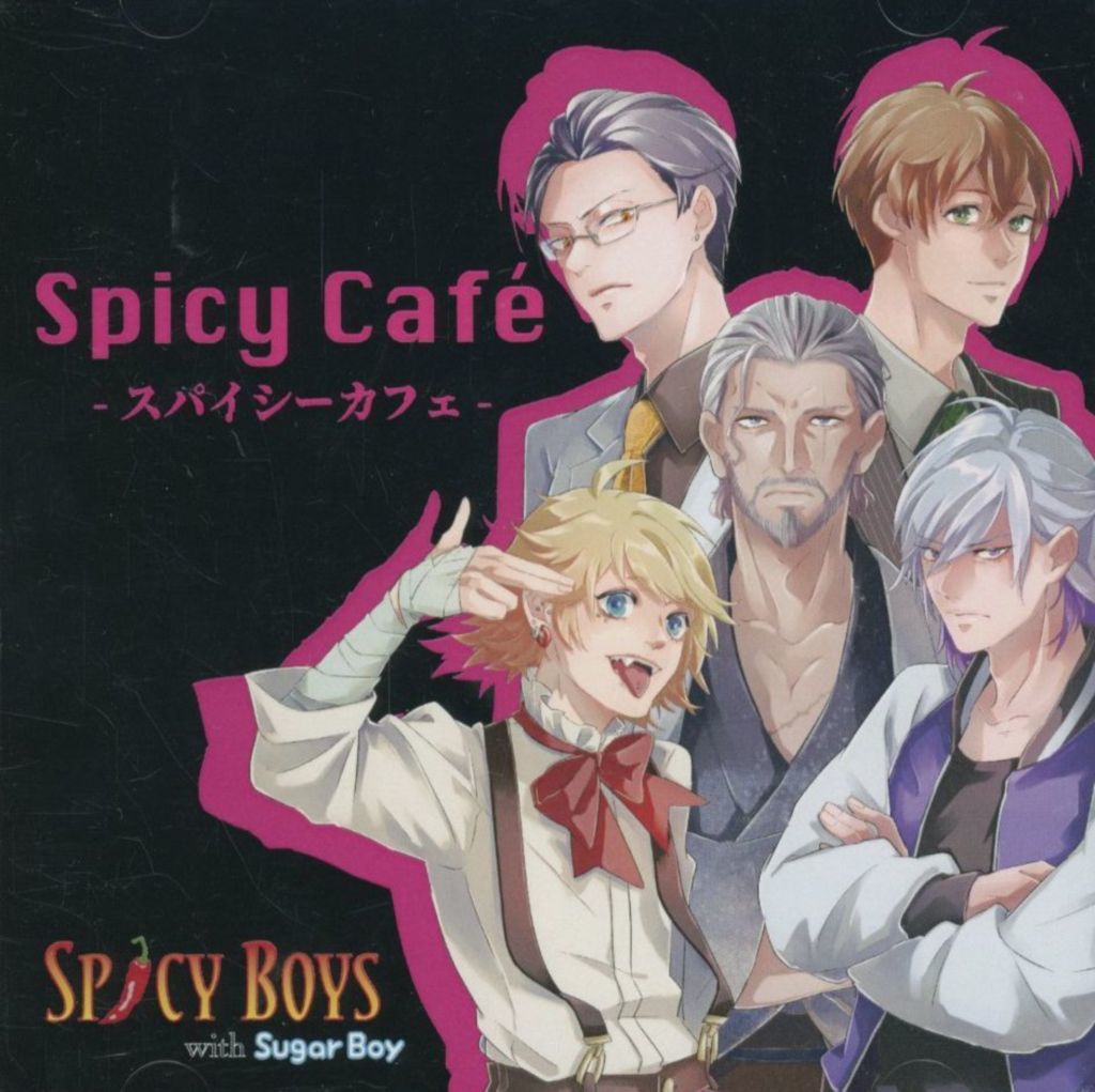 駿河屋 - ドラマCD 「Spicy Cafe -スパイシーカフェ-」（アニメ・ゲーム）