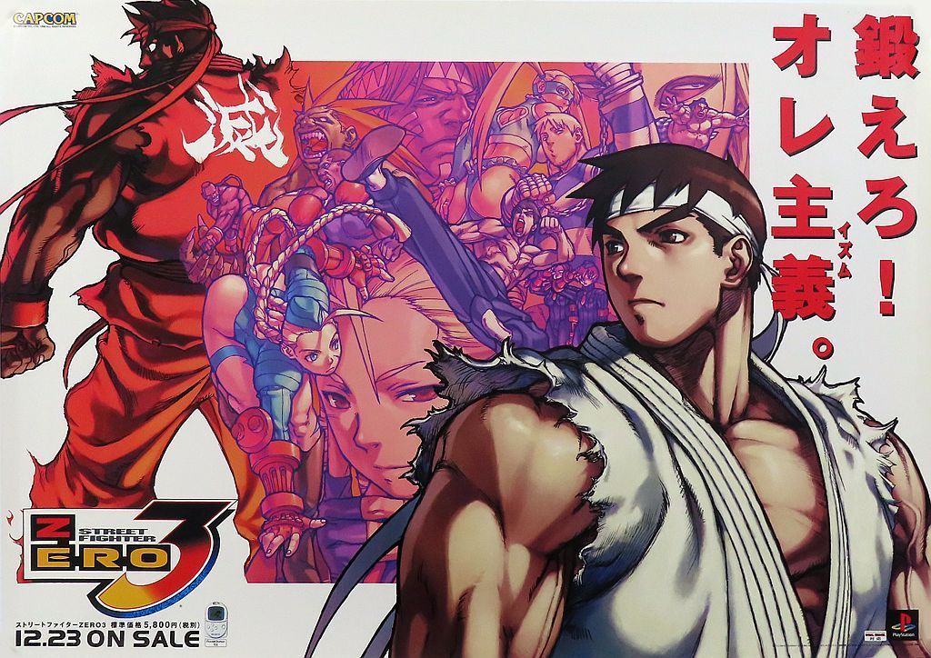 駿河屋 - B2販促ポスター 集合(横型) 「DC/PSPソフト ストリートファイターZERO3」（その他）
