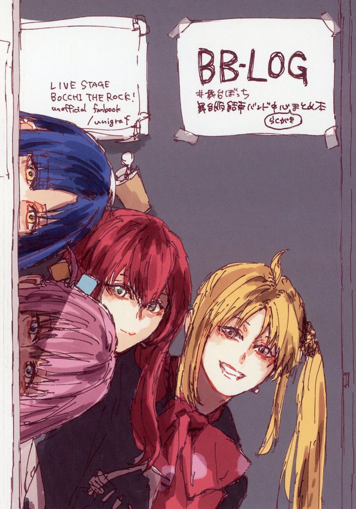 駿河屋 - BB‐LOG / ぐれ / unigraf（パロディ系）