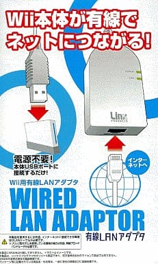 Wii Hard WIRED LAN ADAPTOR Wired LAN adapter for the Wii | Game ...