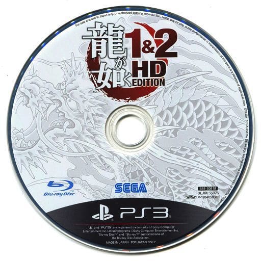Ryu ga Gotoku 1&2 HD EDITION [Best version] (Status : Game discs only ...