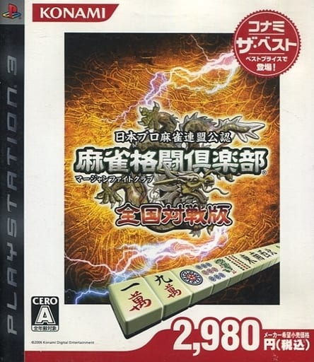 MAHJONG FIGHT CLUB : Konami the Best (Condition : Missing Instruction ...