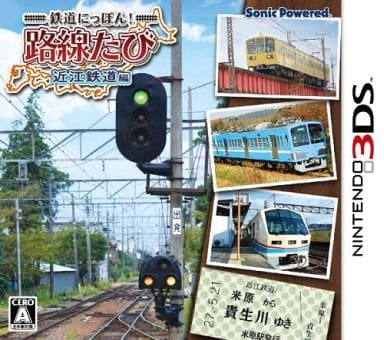 Nintendo 3 ds Software Railway Nippon! Every Train Line, Omi Railway ...