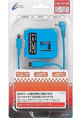2-port USB AC adapter Blue (for 3 ds / DSi / DSi LL / PSP) | Game ...