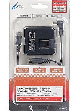 2-port USB AC adapter Black (for 3 ds / DSi / DSi LL / PSP) | Game ...