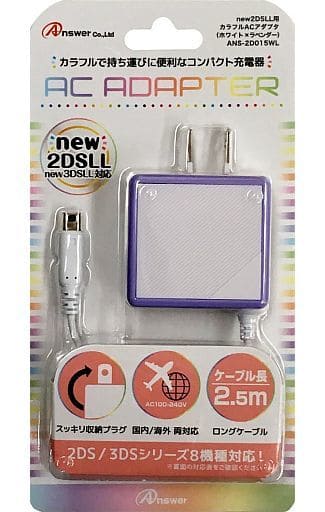 Colorful AC Adapter White x Lavender | Game | Suruga-ya.com