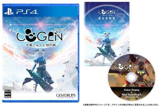 PS4 Software COGEN : Otori Kohaku Tokoku no Ken [limited edition ...