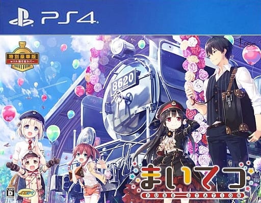 Maitetsu -pure station - Special Deluxe Edition with Body Pillow Cover ...