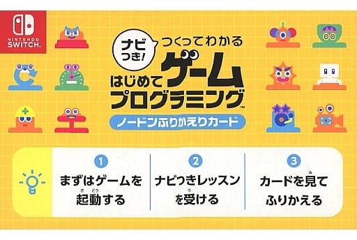 Nintendo Switch Software IT COMES WITH NAVIGATION! THE FIRST TIME I ...