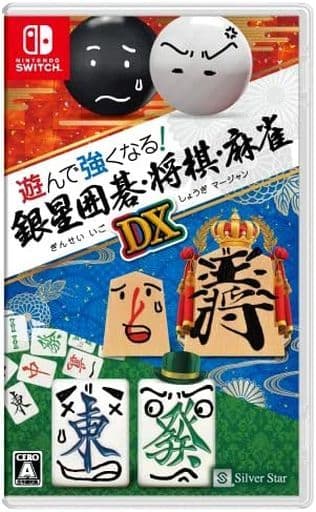 Go, Shogi, and Mahjong DX | Game | Suruga-ya.com