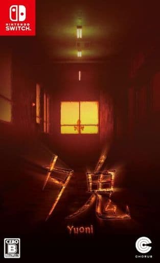 Nintendo Switch Software Yūki | Game | Suruga-ya.com