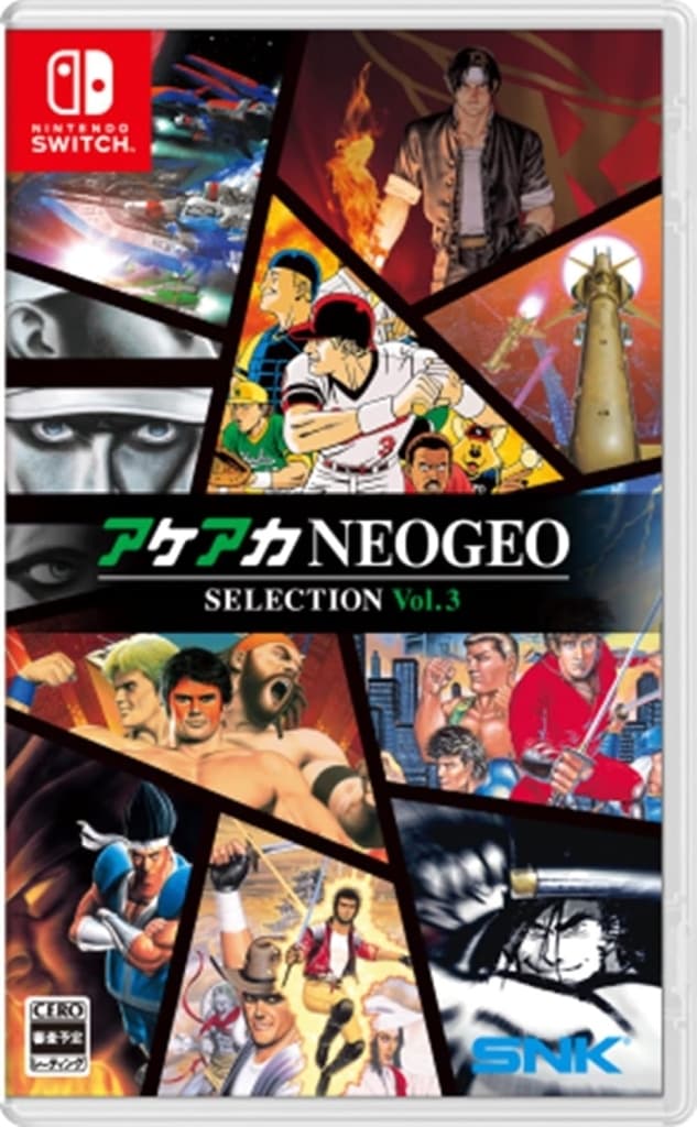 駿河屋 - アケアカNEOGEO セレクション Vol.3（ニンテンドースイッチ）