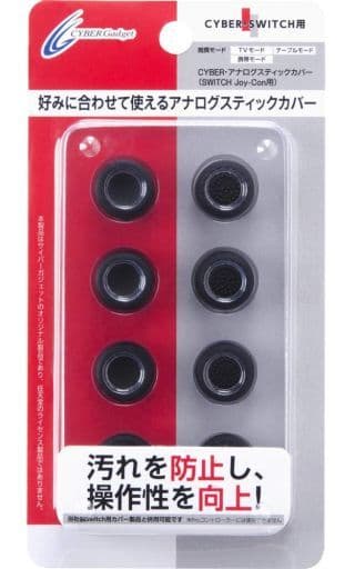 Nintendo switch hardware Analog Stick Cover Black | Game | Suruga-ya.com