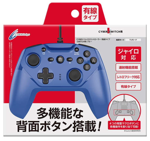 Gyro Controller Wired Type (Blue) | Game | Suruga-ya.com