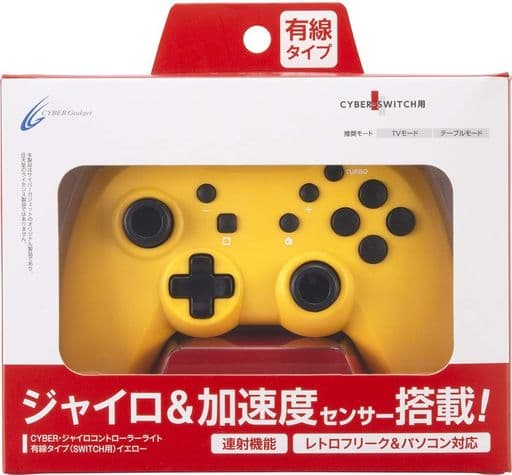 Nintendo switch hardware Gyro Controller Light Wired Type Yellow | Game ...