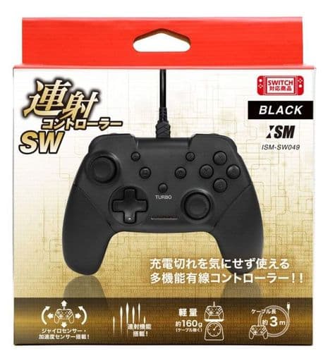 Continuous shooting controller SW black | Game | Suruga-ya.com