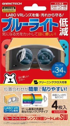 Blue Light Cut Lens Protective Sheet LabSW | Game | Suruga-ya.com