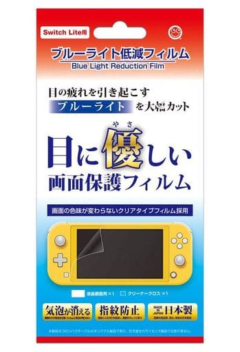 Blue Light Reduction Film (for Switch Lite) | Game | Suruga-ya.com