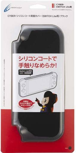 Silicon Coated Back Cover Black (for Switch Lite) | Game | Suruga-ya.com