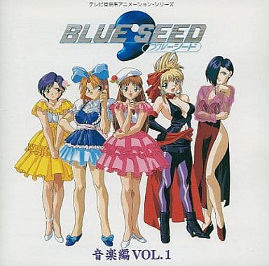 CD專輯 BLUE SEED音樂篇VOL.1 | 音樂軟體 | Suruga-ya.com