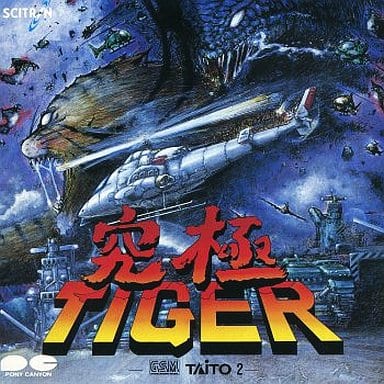 Animated CD Ultimate Tiger | Music software | Suruga-ya.com