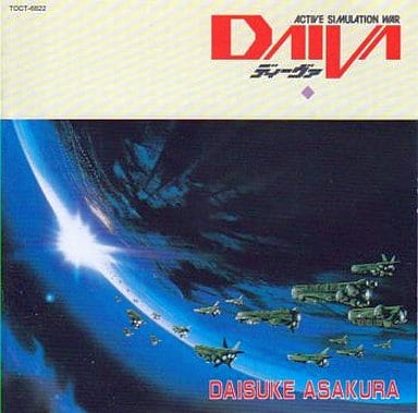 Animated CD DAIVA - Diva - Original Soundtrack / Daisuke Asakura ...