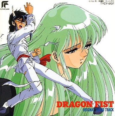 Animated CD Dragon Fist Original Original Soundtrack | Music software | Suruga-ya.com