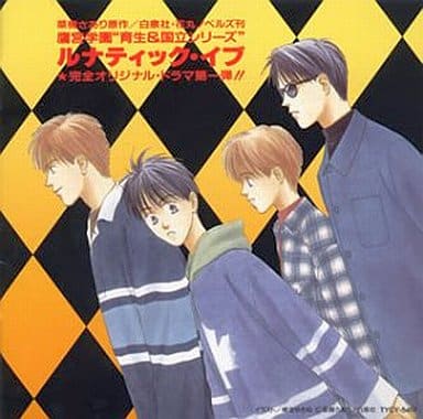 Animated CD Takamiya Gakuen Incubator & National Series Lunatic Eve ...