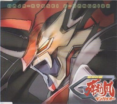 Go Takahashi, Yamagata Kasumi / Fighting chance anime 「 Haja Kyosei G ...