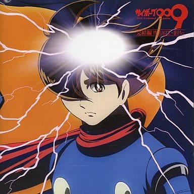 Cyborg 009 : 「 Complete Edition PROLOGUE ~ Tabieki ~ 」 Original ...