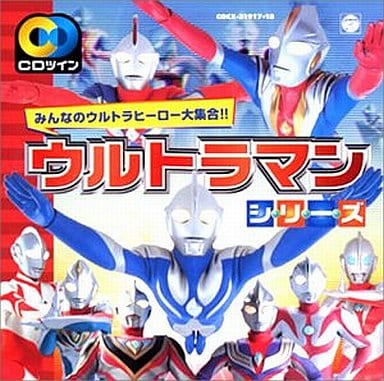 Ultraman Sleez-everyone's ultra hero large set !! ~ | Music software | Suruga-ya.com