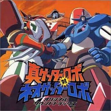 Animated CD SHIN GETTER ROBO VS NEO GETTER ROBO / Kazuo Nobuta Ichiro ...