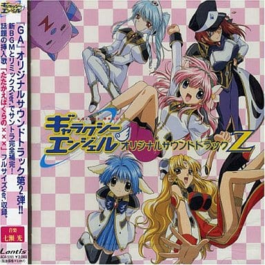 Animated CD Galaxy Angel : Original Original Soundtrack Z | Music ...