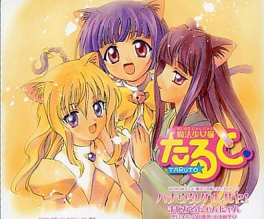 Animated CD Magical Nyannyan / Ha Nauta no Hallelujah! Anime 「 Magical ...