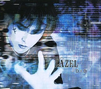 駿河屋 - D×D/ZAZEL(子安武人)（アニメ）