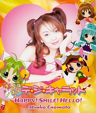 Animated CD Atsuko Enomoto / HAPPY! SMILE! HELLO! 「 Payo Payo de the ...