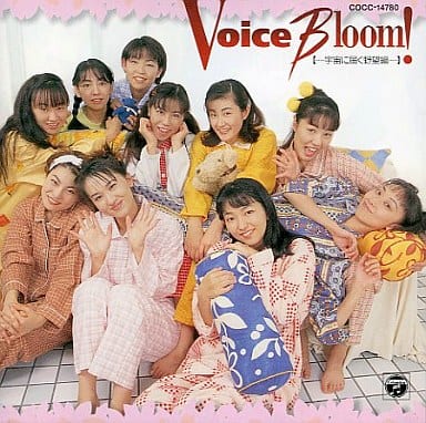 CD Album Voice Bloom : An Ambition to Reach Space | Music software ...