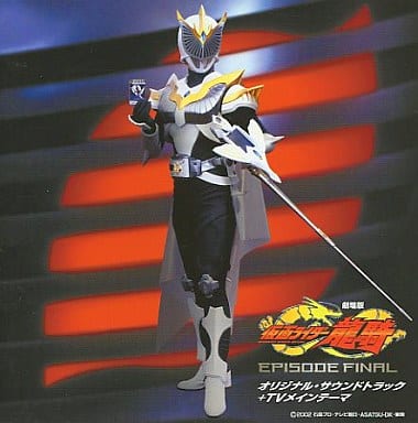 Animated CD MASKED RIDER RYUKI : The Movie Episode Final Original ...