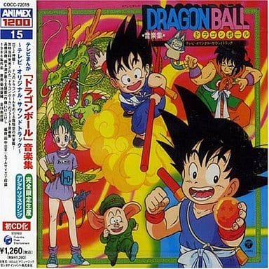 Animated CD ANIMEX 1200 / Dragon Ball Music Collection [Limited Edition ...