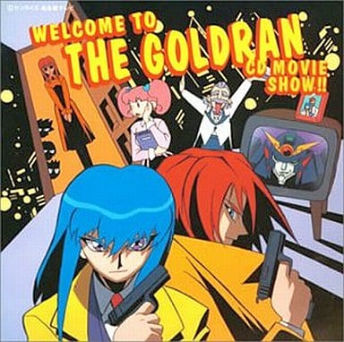 THE BRAVE OF GOLD GOLDRAN Drama Series 2 : The Magnificent Detective ...