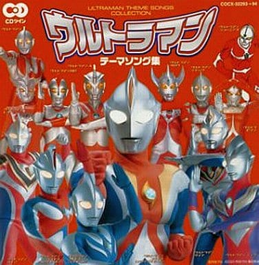 Ultraman theme song collection | Music software | Suruga-ya.com