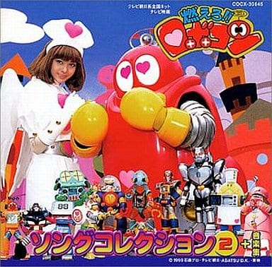 Moero!! Robocon Song Collection 2 | Music software | Suruga-ya.com