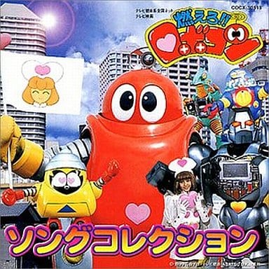 Animated CD Moero!! Robocon Song Collection | Music software | Suruga ...