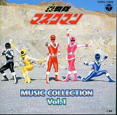 CD Album Hikari Sentai Maskman Music Collection Vol. 1 | Music software ...