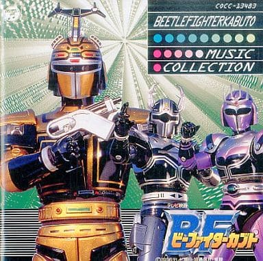 B-Fighter Kabuto MUSIC COLLECTION | Music software | Suruga-ya.com