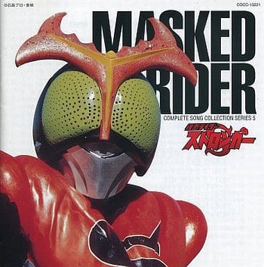 Animated CD MASKED RIDER STRONGER : Kamen Rider Complete Song ...