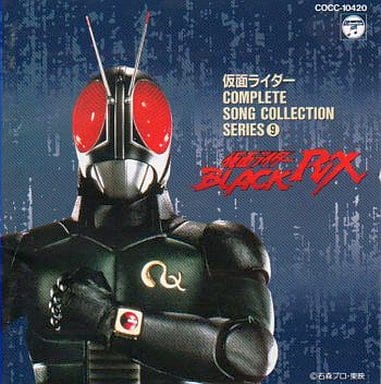 Animated CD MASKED RIDER BLACK RX Kamen Rider COMPREAT SONG COLLECTION9 ...
