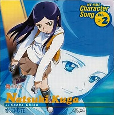 CD Album My-HiME Character Actor Song Vol. 2 Mizube no Hana Kuga ...