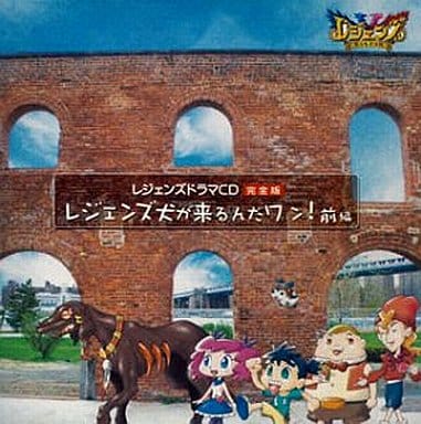 Animated CD LEGENDZ DRAMA CD, COMPLETE EDITION 「 LEGENDZ, THE DOG IS ...
