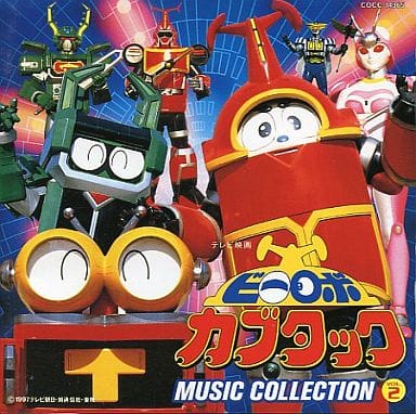 B Robo Cub Tack MUSIC COLLECTION 2 | Music software | Suruga-ya.com